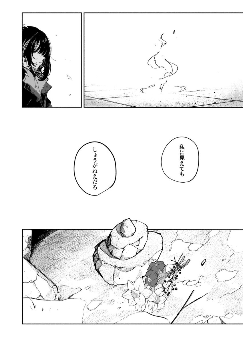 「11/13 」あにき(佃勇人) C105 日曜西【め-41a】の漫画