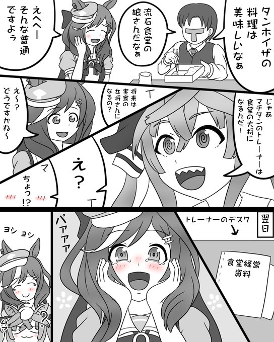今回はフロムネタ無しなのだ… | me2o＠お絵描きとか skebとか始めてみました さんのマンガ | ツイコミ(仮)