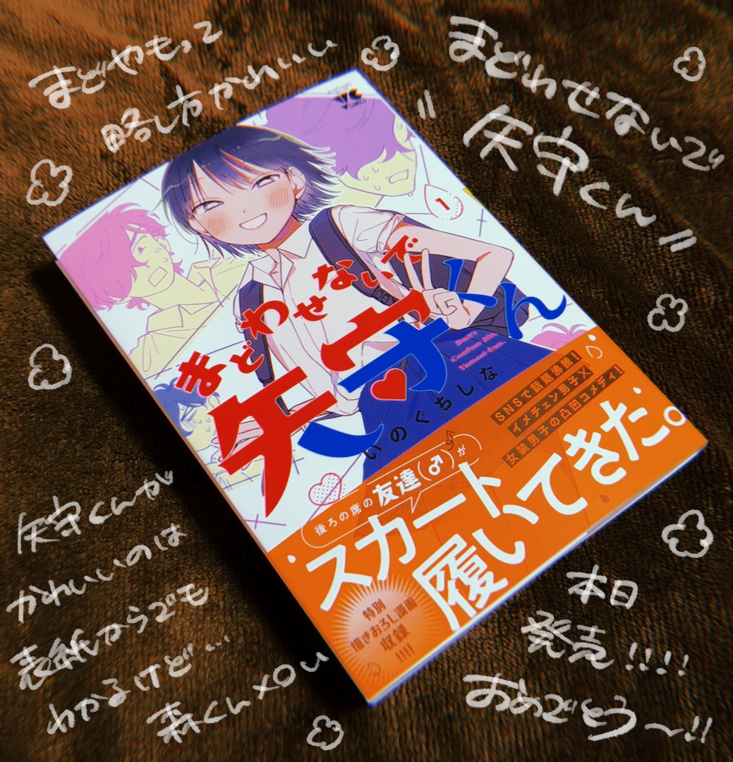 ユキハル@yukiharu_yuzukiの漫画作品一覧