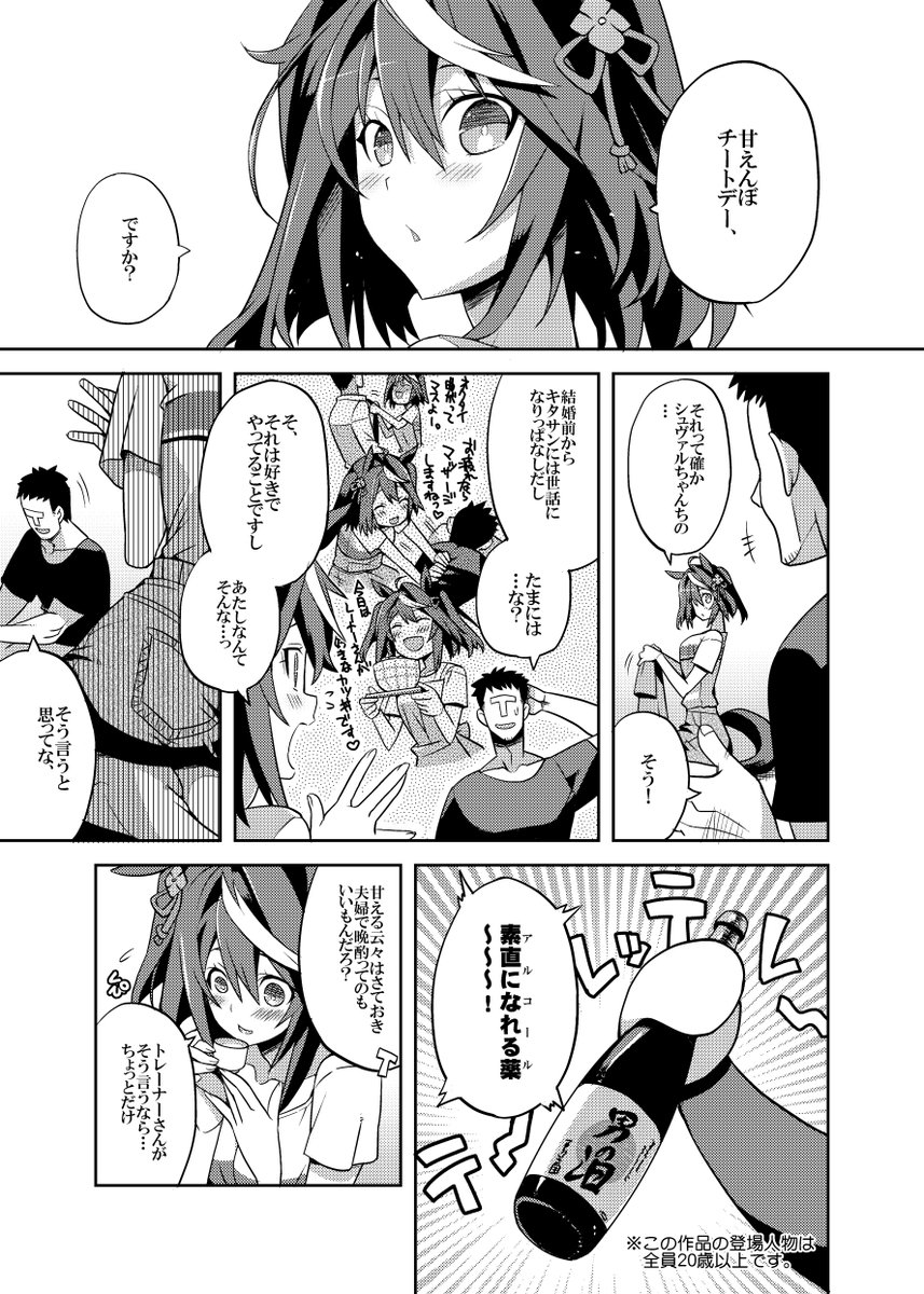 ヴェニュスパーク「ヴェニュスパーク vs ダイワスカーレット のおまけ。 #ウマ娘」桜二等兵@C105 1日目西あ21bの漫画