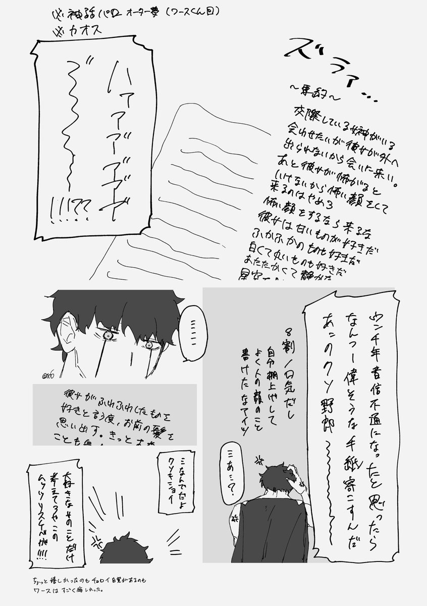 「mshl:⌛夢絵(+🕶くん) ⚠️シン話パロ(独/自設/定多め)のやつ ⚠️夢主がっつり ⚠️ちょっと肌(おさ/わり」iⅥ@0630新刊通販中！ ️の漫画