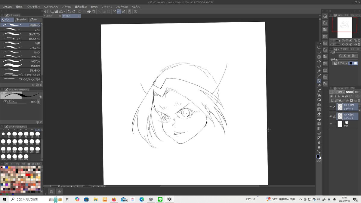 「あかつきそら の アタリ(ちゃんと描くよ) 」🅉🄴🄽🅉🄾 COMITIA152東1ち33bの漫画