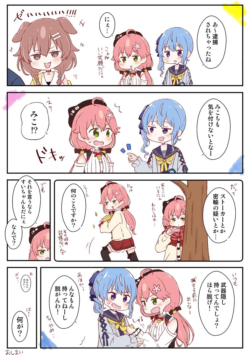 「4周年おめでとうございます! 🌸今まで描いたmiCometです☄️ 懐かしいのいっぱい!! #miComet4周年」マリノの漫画