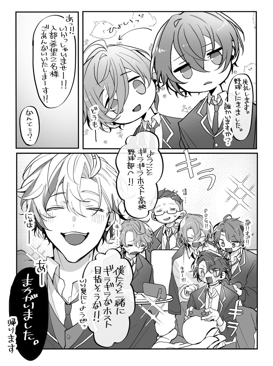 「おめでとう🎉🎉🎉 #VOLTACTION1周年 #VOLTA展 」niの漫画