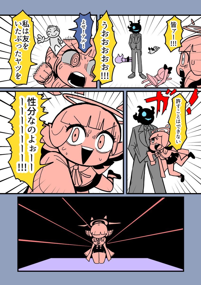 ブルアカ「シャーレ当番 #ブルアカ」電気ウサギ⚡🐰夏コミ一日目（日）東"L51"bの漫画