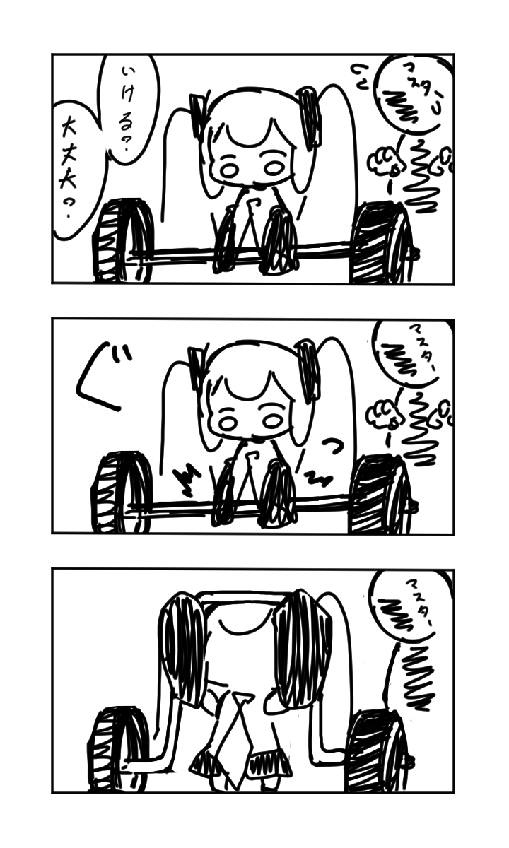 更科るな【C105 1日目 東F-65b】@noah_ark38の漫画作品一覧(6ページ目)