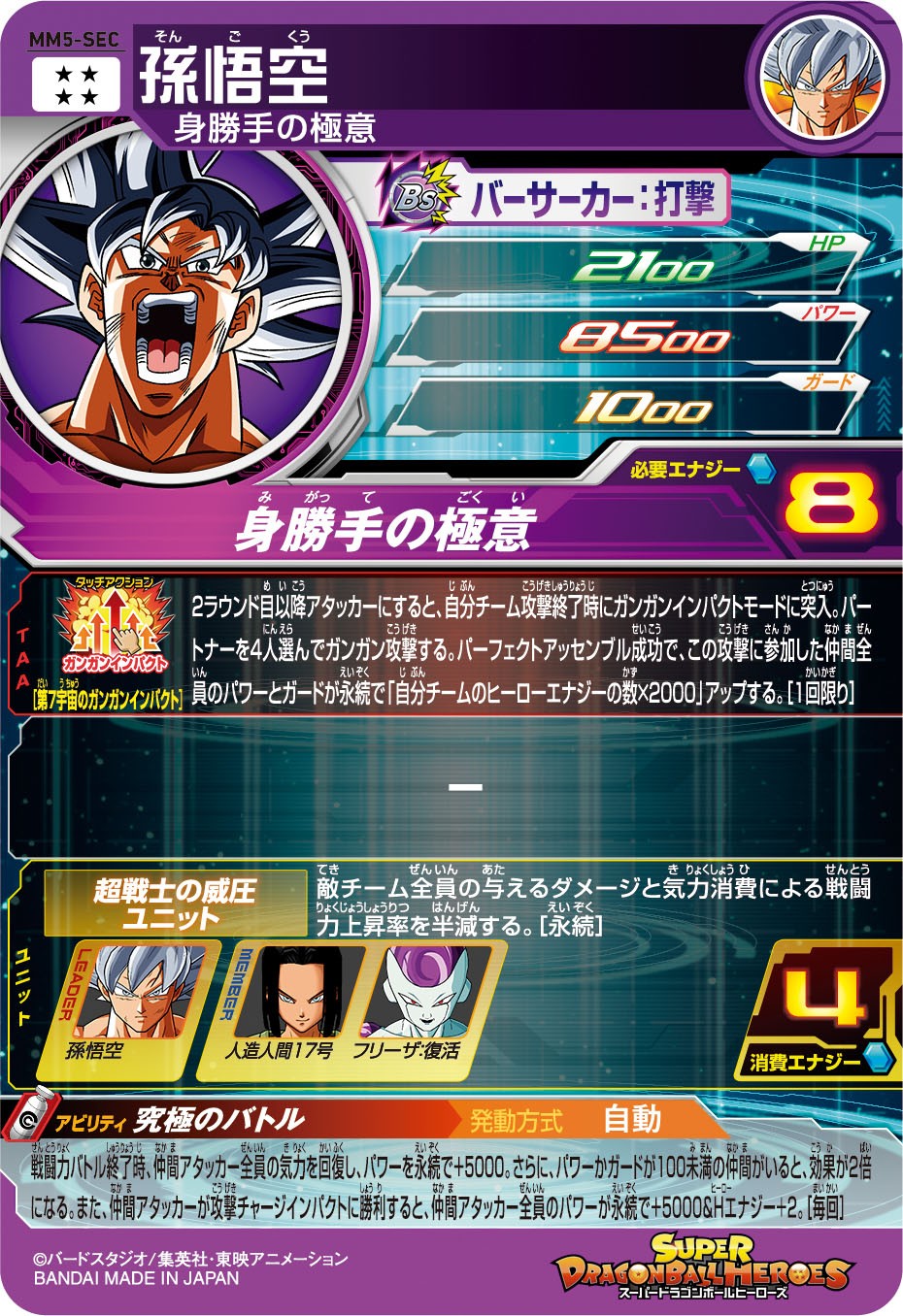 公式】スーパードラゴンボールヒーローズ on X: 公式】スーパードラゴンボールヒーローズ on X: