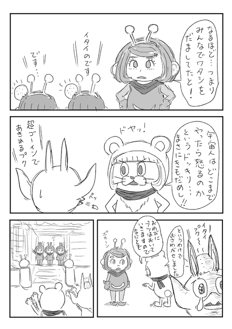 2024年07月20日のツイート | 🍅コルト@DQX🍅 さんのマンガ | ツイコミ(仮)