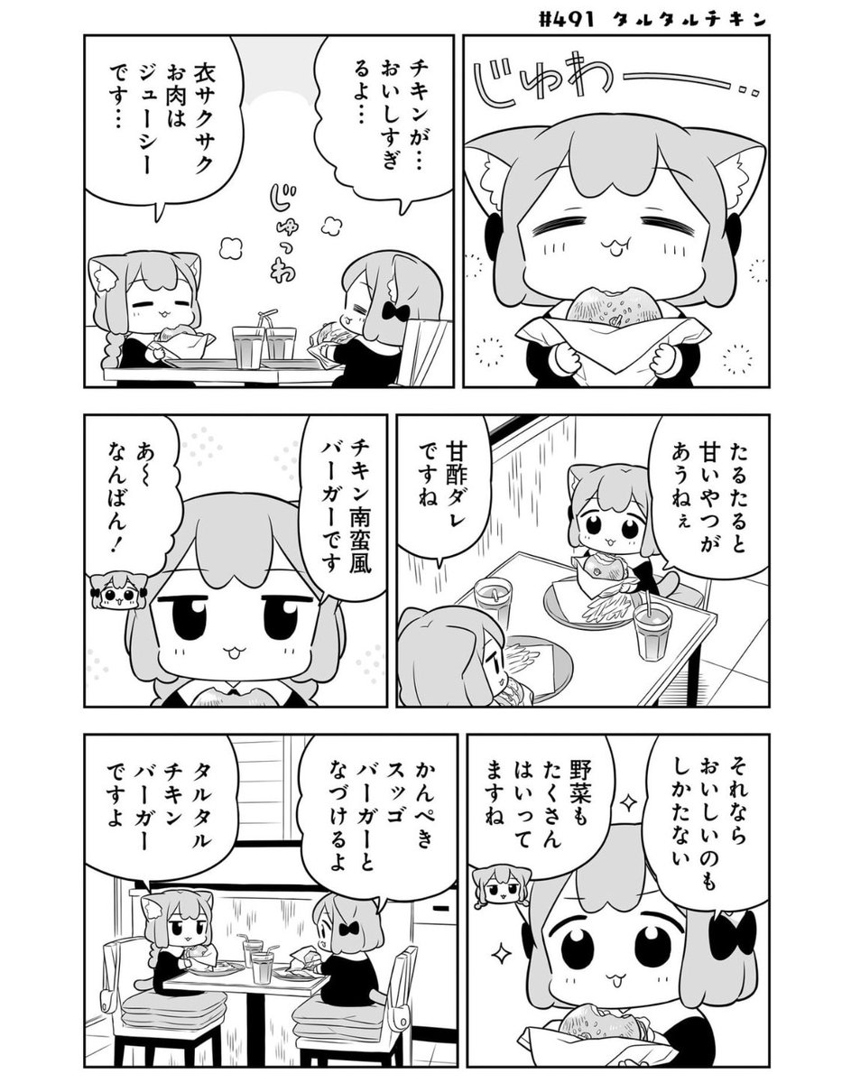 「あったほうがいい🃏 うめともものふつうの暮らし 」藤沢カミヤ☘⑨発売!の漫画