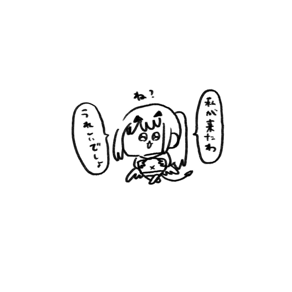 「うれしい」ゆちゅみう🌻C104 プ28a 🌻8/11(日)の漫画