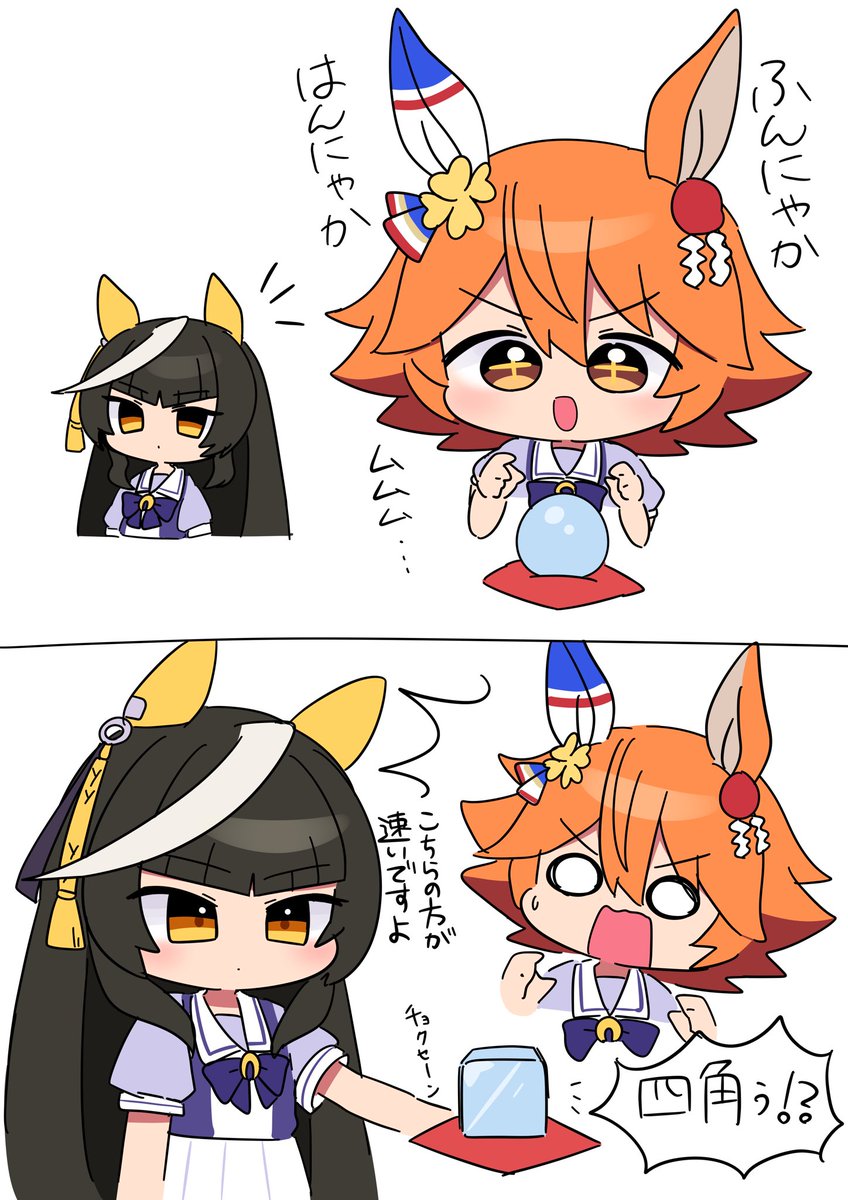 マチカネフクキタル「カルストンライトオとマチカネフクキタル その2 」めい🔮C104日曜東p-07aの漫画