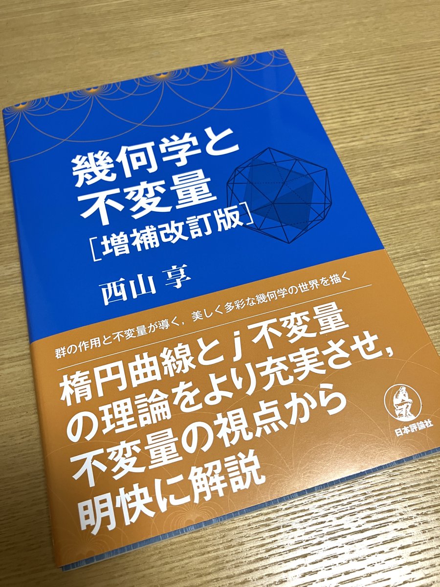 adhara_mathphys(@adhara_mathphys) - Twilog (ツイログ)