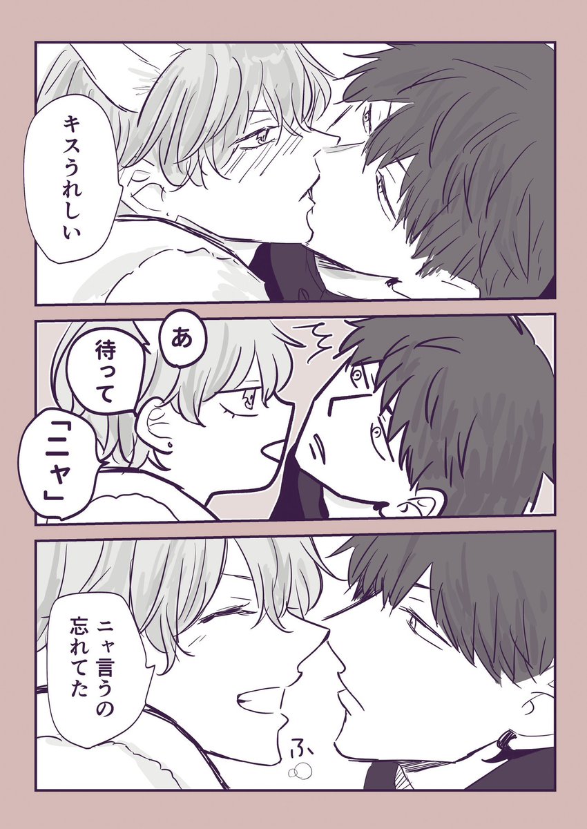 創作BL「[創作BL 小ネタまとめ](13/14) 溺愛攻 × 強気受 各シリーズの番外」あおの晴🌸7/17幼馴染BL単行本発売の漫画