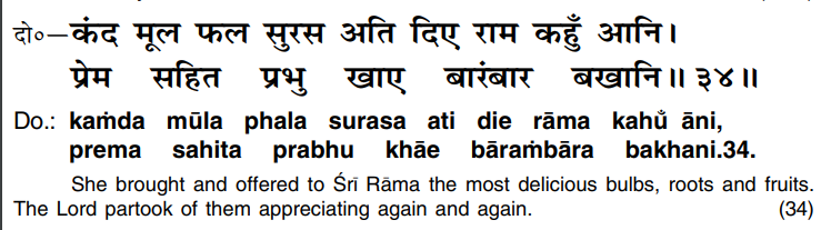 Fact check: The story of Shri Rāma eating Shabari's Jootha is NOT from ...