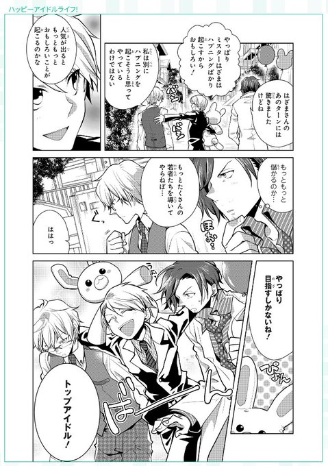 Eterniteen Age!の「肩組んで…」のくだりで思い出すSEM….. | 江河サツキ さんのマンガ | ツイコミ(仮)