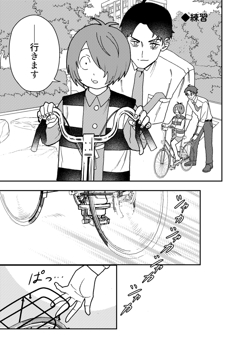 「鬼太郎くんのどんぐり屋さん(1/2) 」じゅん🪴 次は春コミの漫画