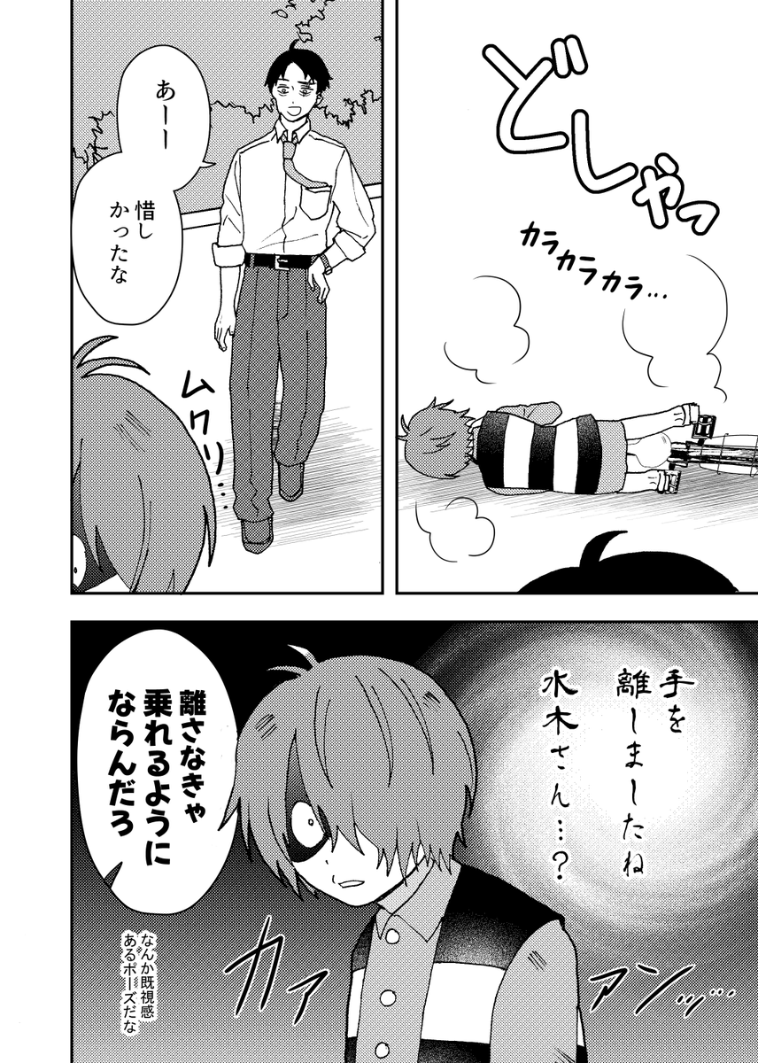 「鬼太郎くんのどんぐり屋さん(2/2) 」じゅん🪴 1/12 2号館こ32abの漫画