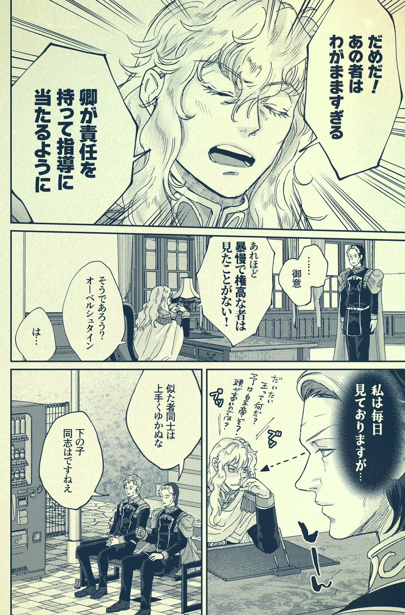 「銀河うまぴょい伝説276話 「オルフェーヴル」」ぼへ😷c104日曜東7f10abの漫画