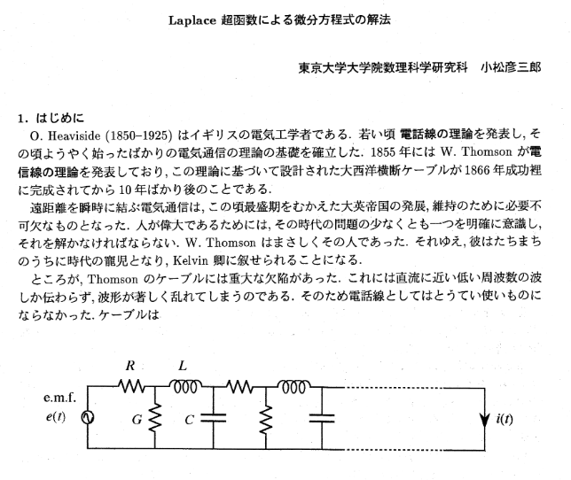 adhara_mathphys(@adhara_mathphys) - Twilog (ツイログ)