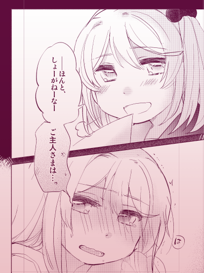 「これはおまけ 」みその🍥COMITIA153【け08a】🐰🍓の漫画