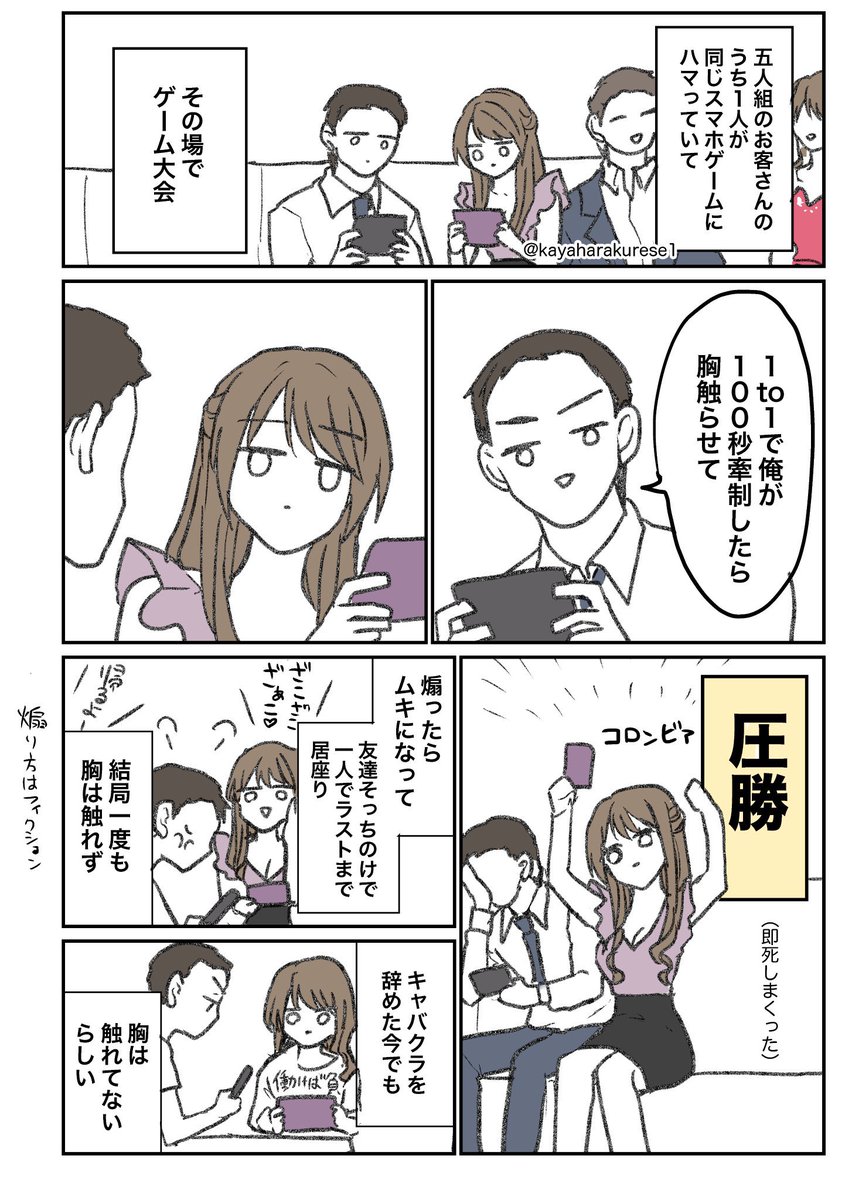 3 3 」茅原クレセ 4巻4月18日発売の漫画