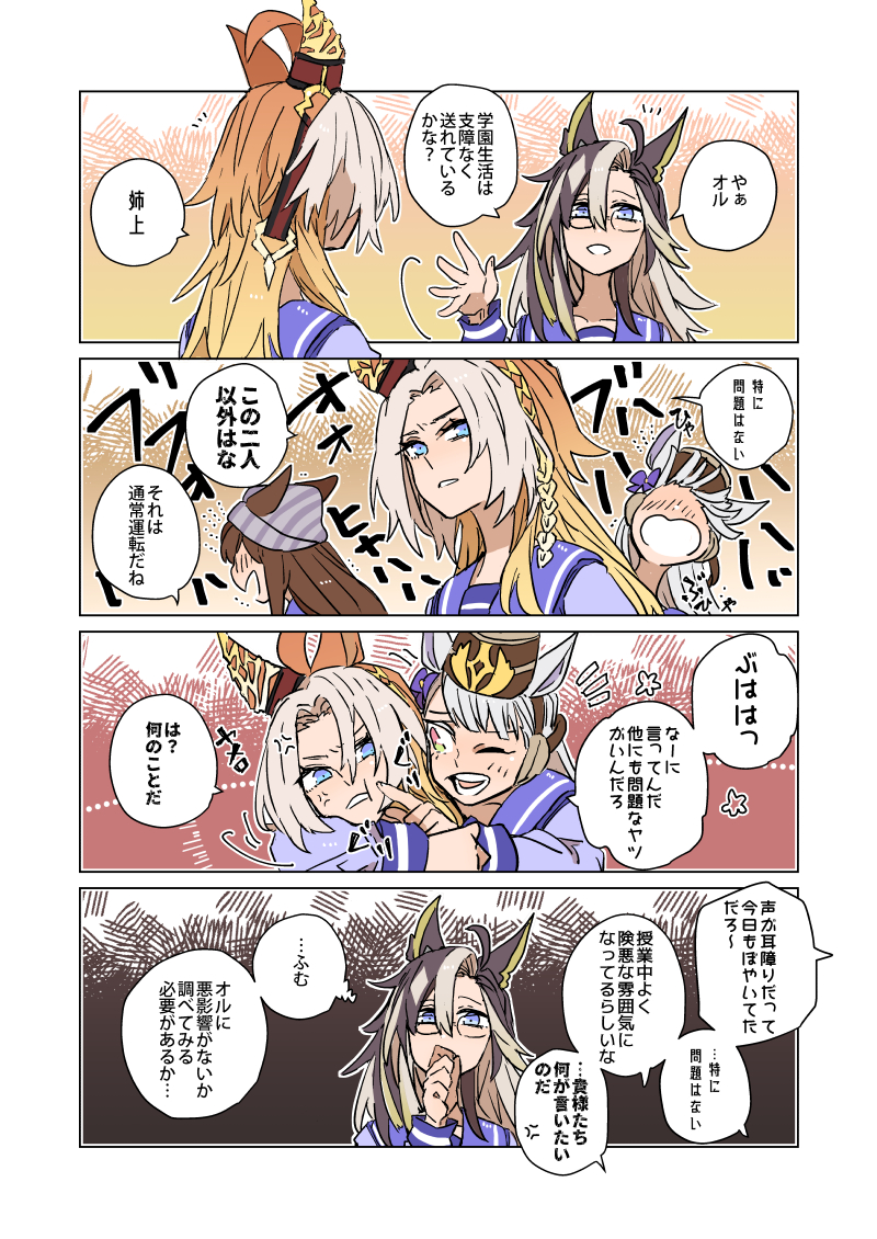 親戚オークス ㉒ 決着ッ!!!!!! 」アスカ＠C106土曜西あ30abの漫画