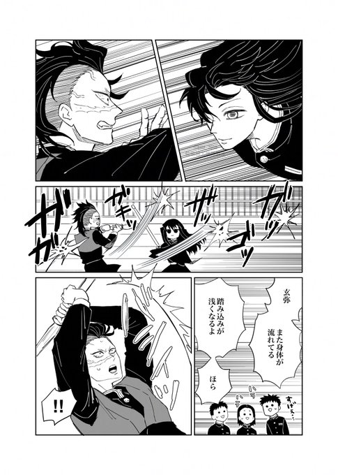 お題箱より ・雄むぃ ・げゃの両手をむぃが片手で拘束してる カプ表記.. | 直人 さんのマンガ | ツイコミ(仮)