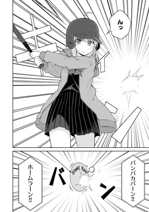6 6 黒宮魚 2日目東e 31a さんのマンガ ツイコミ 仮