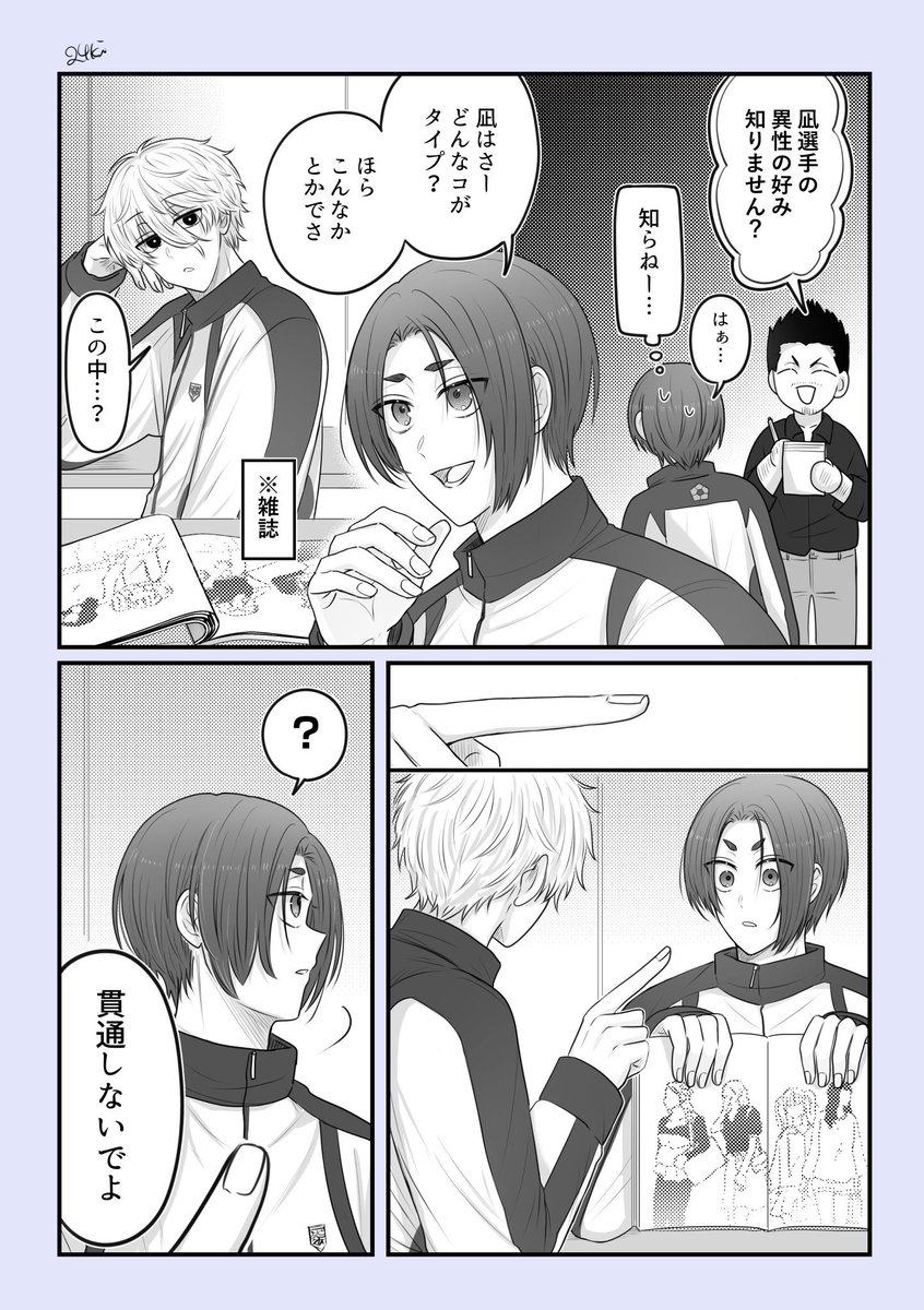 「取材(1/2) ngro 」24kiの漫画