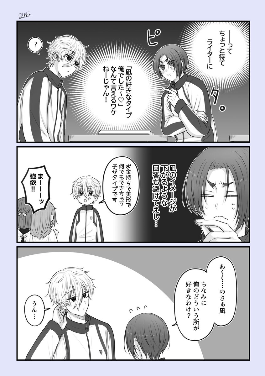 「取材(2/2) 」24kiの漫画
