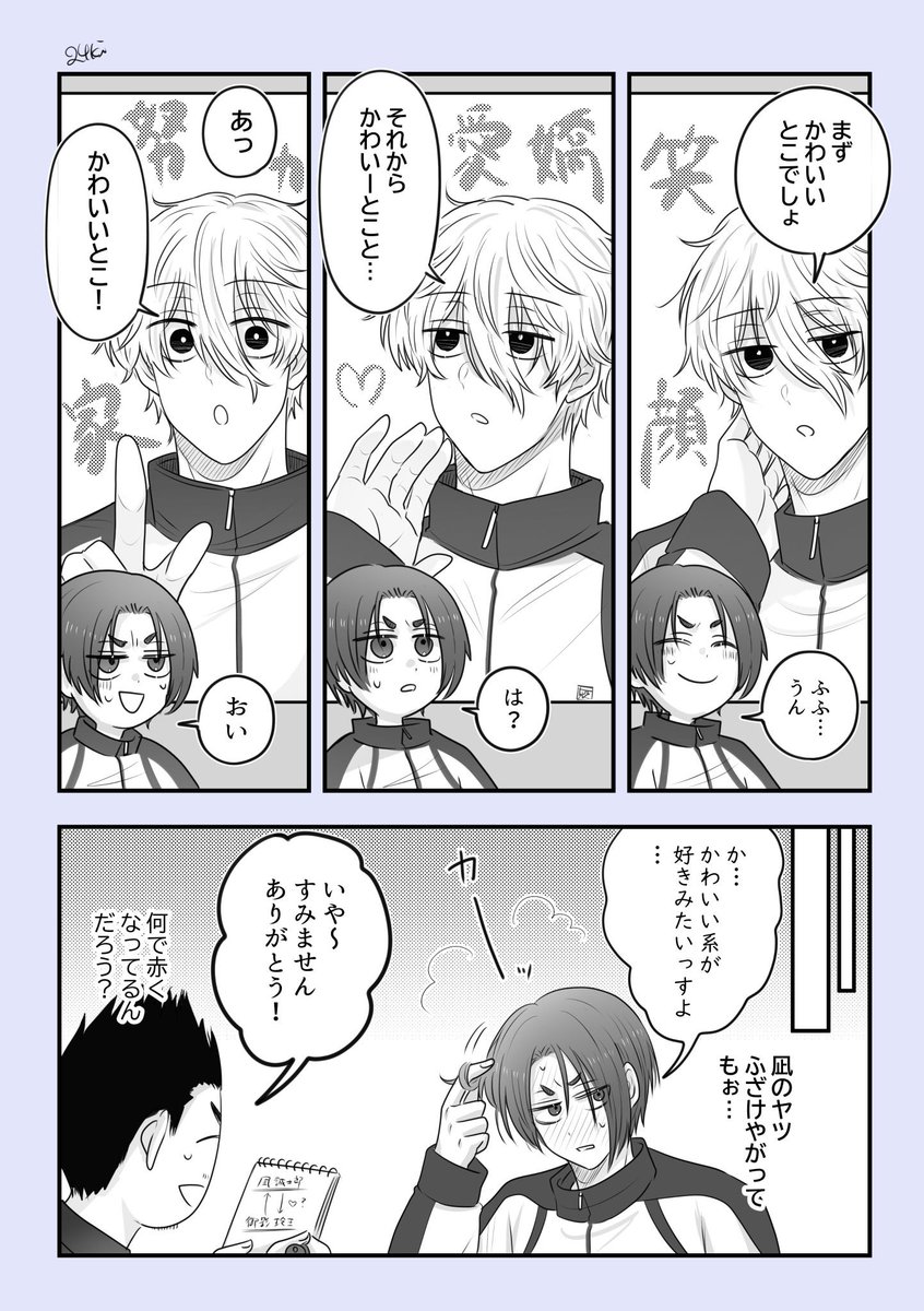 「これも悪気はないngさん ngro」24kiの漫画