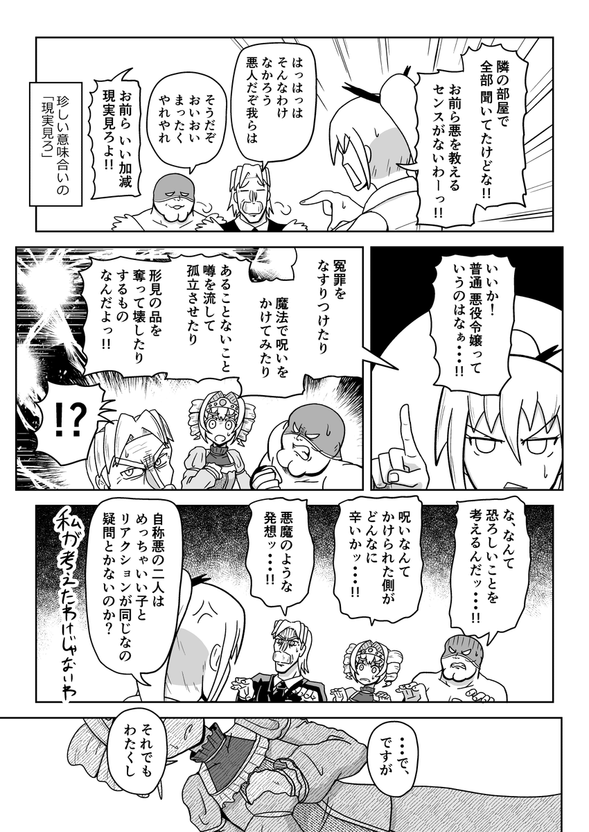 「かわらぬ悪、かえる人間(3/4) 」KG-HRの漫画