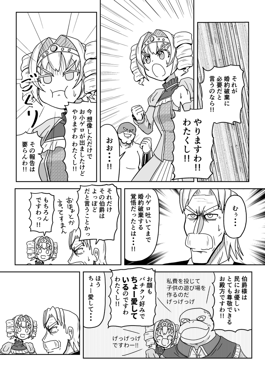 「かわらぬ悪、かえる人間(3/4) 」KG-HRの漫画