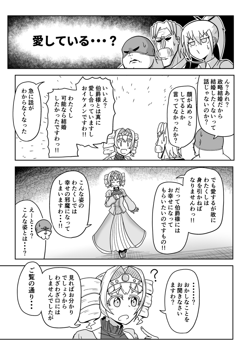 「かわらぬ悪、かえる人間(3/4) 」KG-HRの漫画