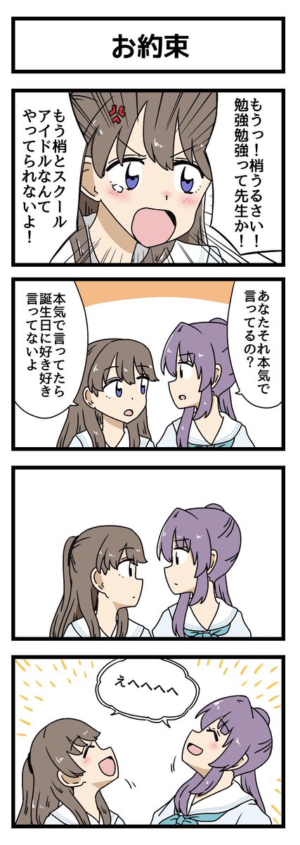 「お約束の4コマ描きました #蓮ノ空美術部 」reonardoの漫画