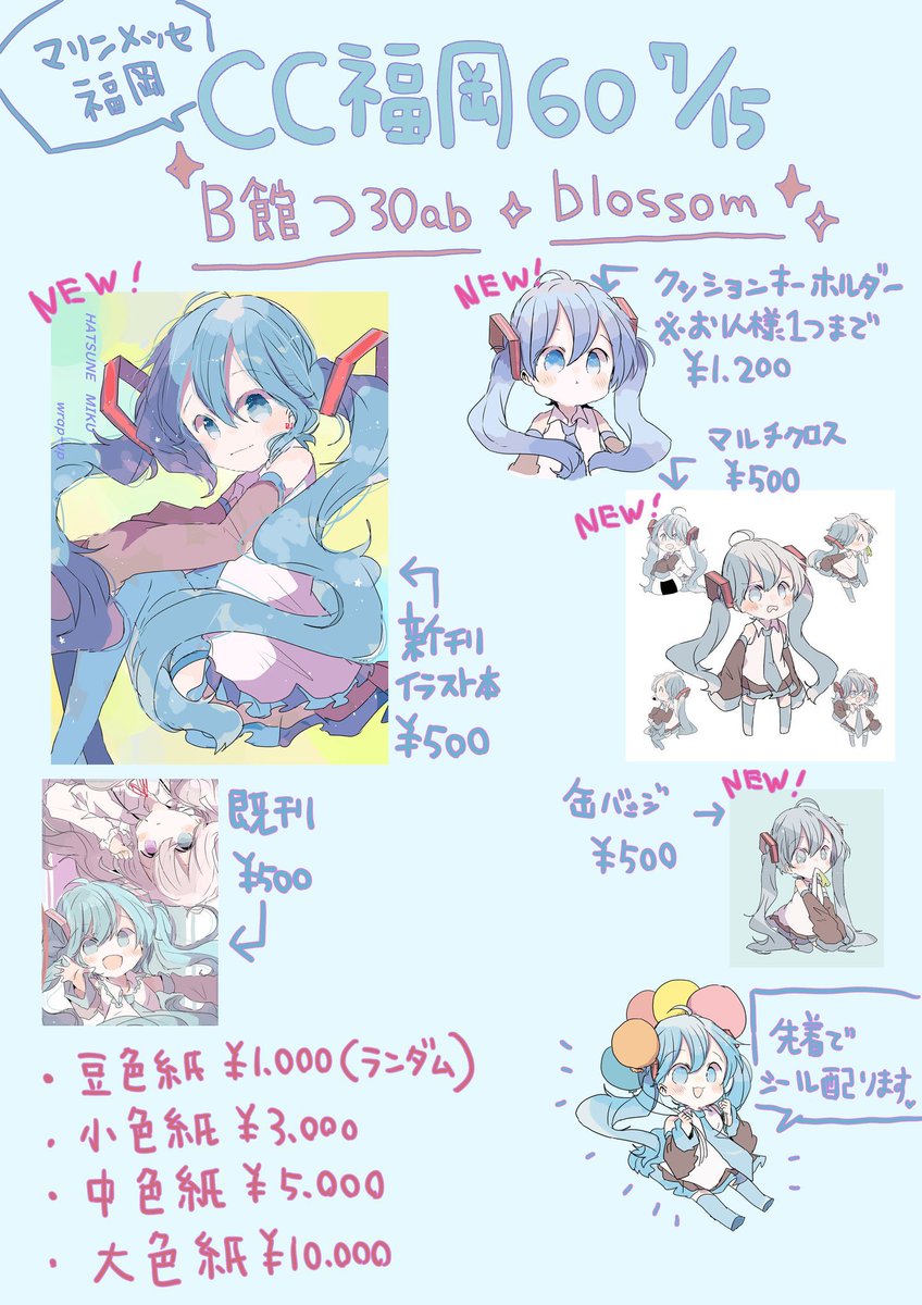 saki@cc福岡B館つ30ab@xxxxxsakiの漫画作品一覧