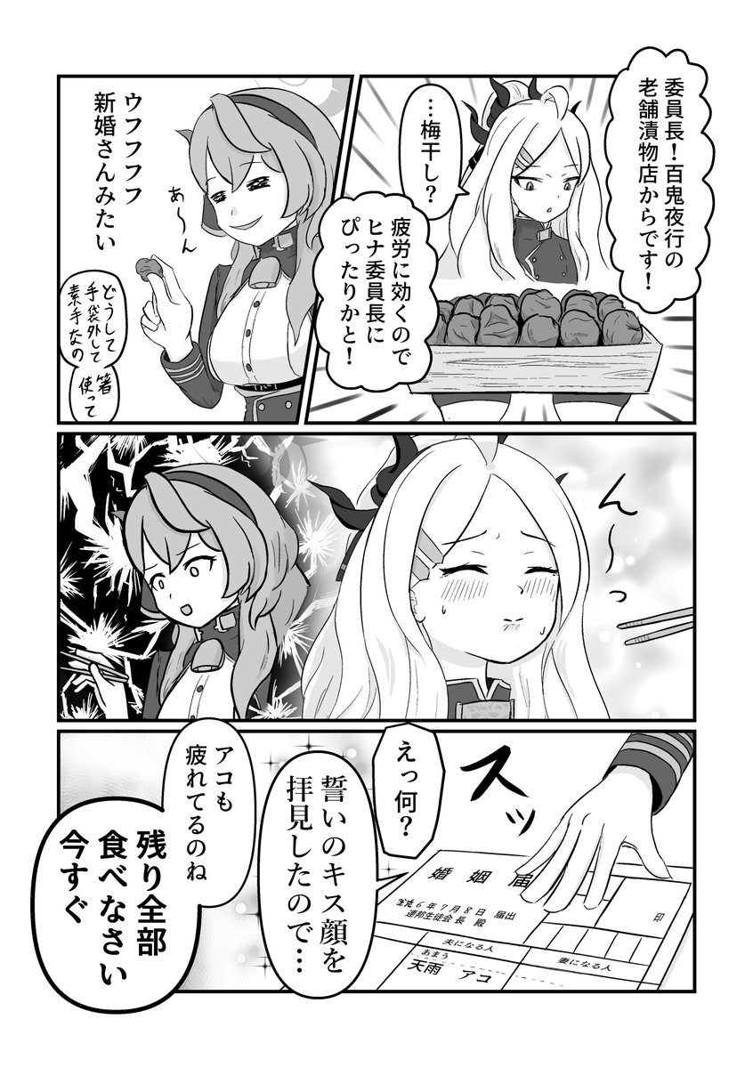 ブルアカ「今月描いた4コマ漫画のお気に入り4選 伸びてくれたのも多い #ブルアカ 」常世@C105日曜東Q-48bの漫画