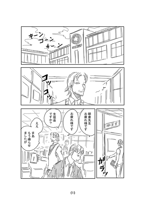 巨大な宗教の闇を暴いた雑誌は粛清される②6 メーブ （漫画原作者） さんのマンガ ツイコミ仮 