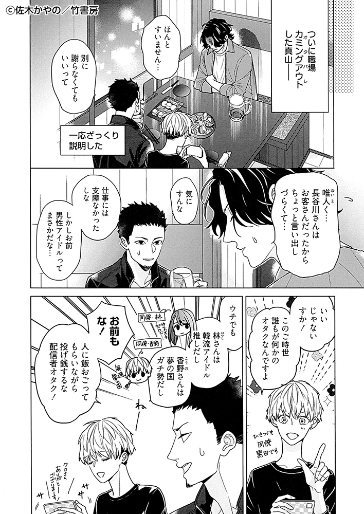 お詫びと訂正のお知らせ】 本日公開の「生まれ変わってもあなたの従者です」(ひととせはるひ先生)ep.11後半10p目」bamB!編集部の漫画