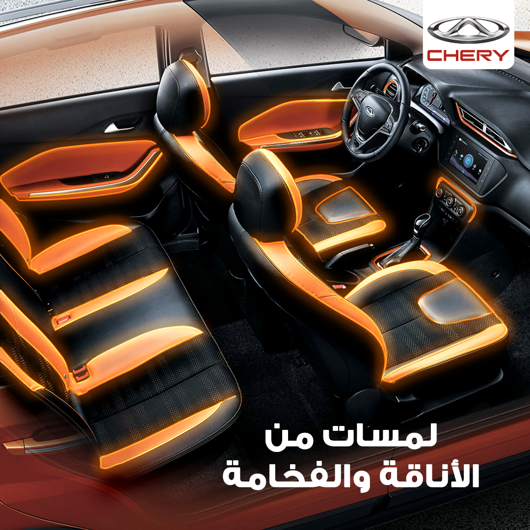 Chery Saudi شيري السعودية (@chery_saudi) / Posts / X