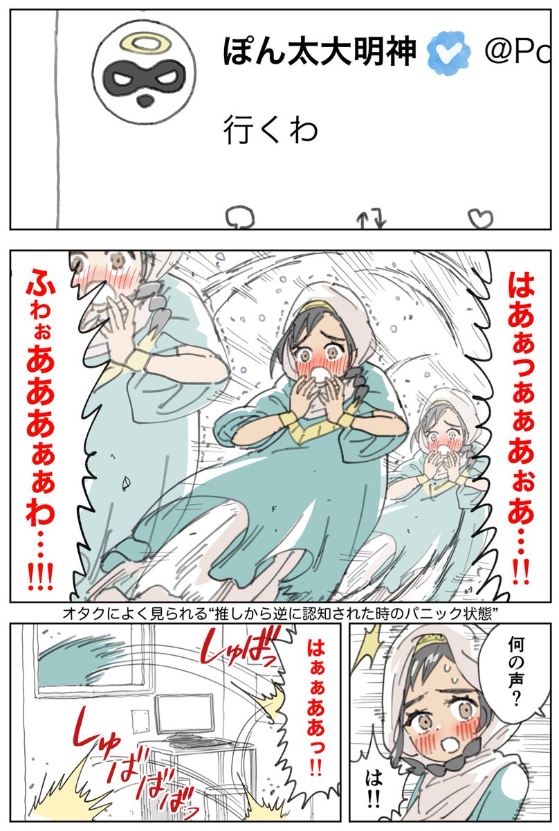 「連続テレビ小説 『インプレゾンビの初恋』 Impression Zombie's First Love 4 (1/4) 」きたしまの漫画