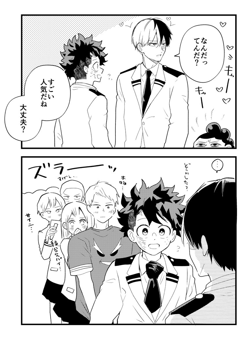 「mdry先輩はたぶんこっちタイプ(ホンシネタ) 」イノの漫画