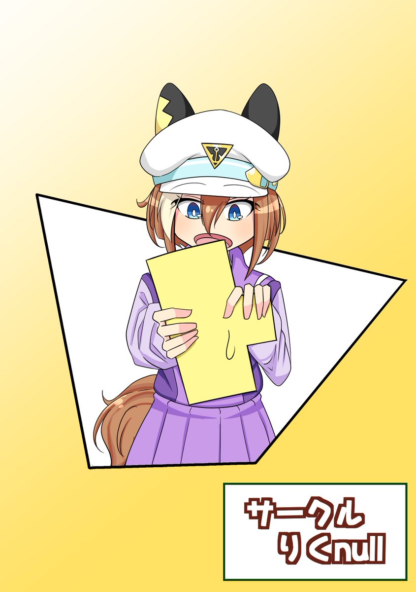 アグネスタキオン「写生(再掲) #アグネスタキオン 」りくきゅーの漫画