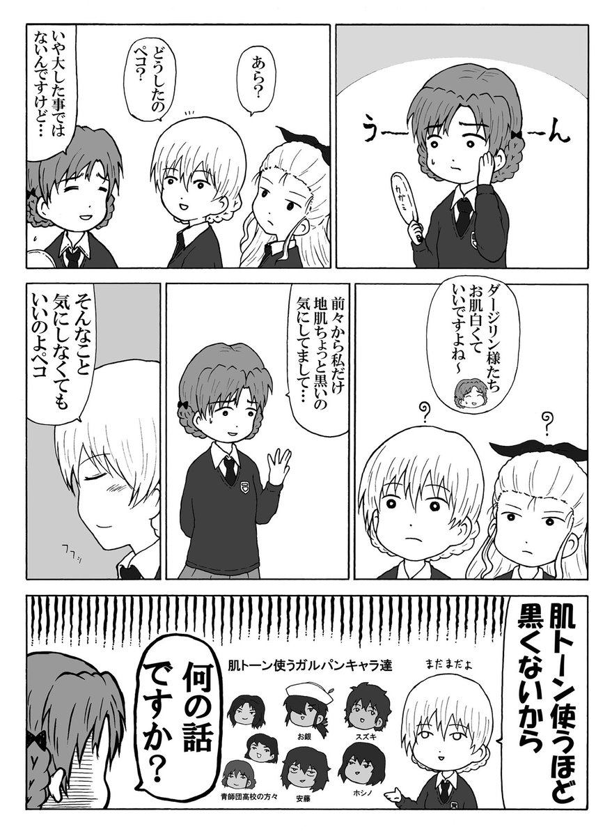 「めで! #garupan #オレンジペコ生誕祭2024」をぎくぼ虫@C106土曜 東6 ケ49bの漫画