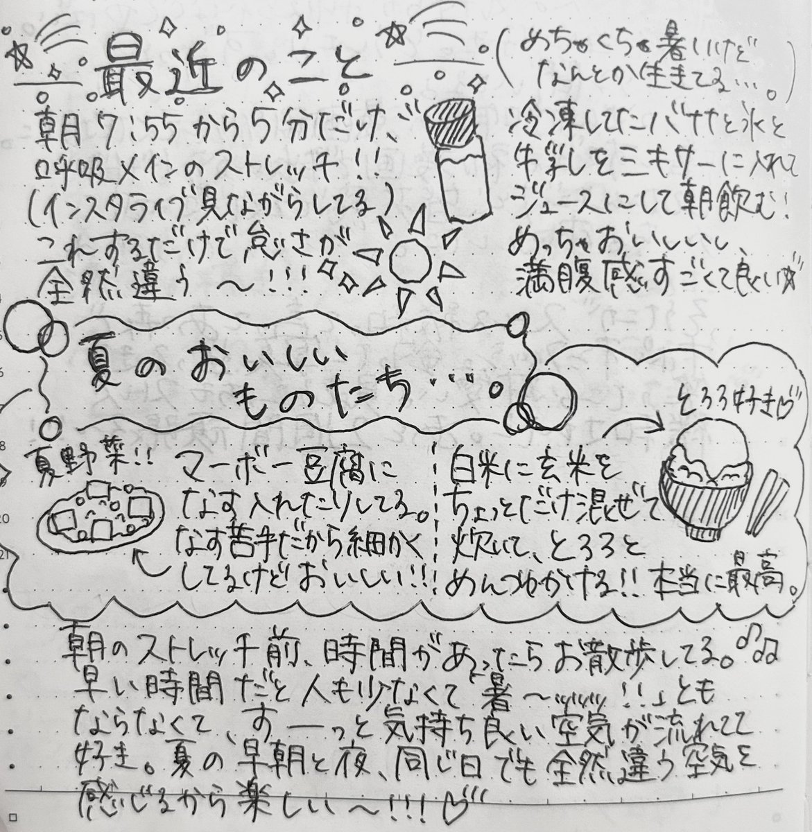 「#RKRNプラス 夏i祭iり/ ttbn ナiンiパされてたら 」ひゃっほー！原稿中です！！の漫画