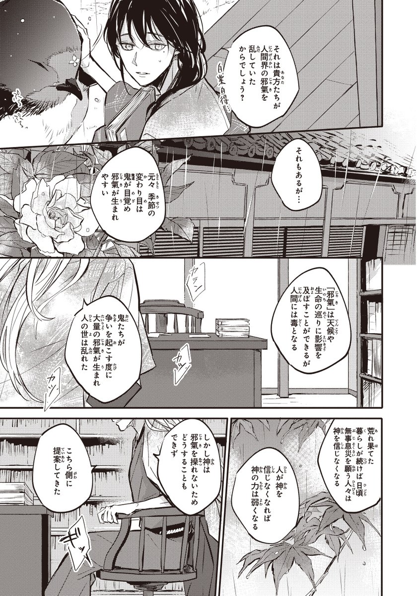 古澤エノ@eno_frswの漫画作品一覧(2ページ目)