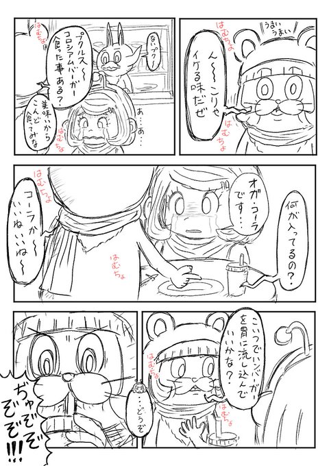 2024年07月10日のツイート | 🍅コルト@DQX🍅 さんのマンガ | ツイコミ(仮)