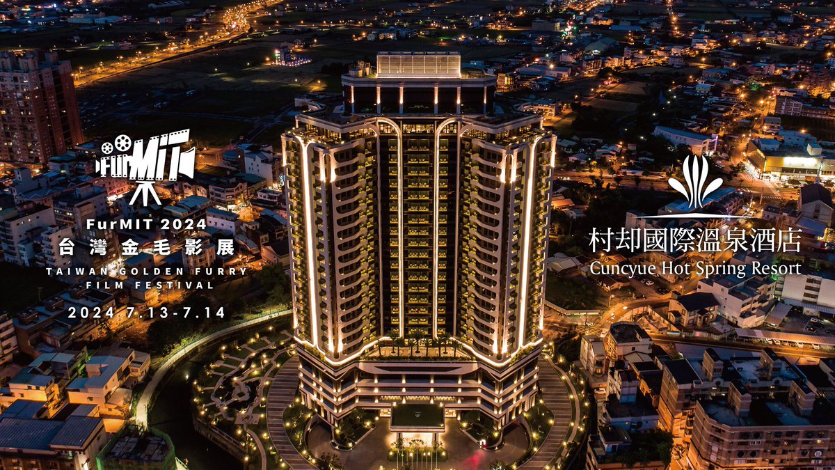 FurMIT- 2024 會場飯店週邊餐飲賣場及景點 FurMIT- 2024 Convention Hotel Surrounding ...