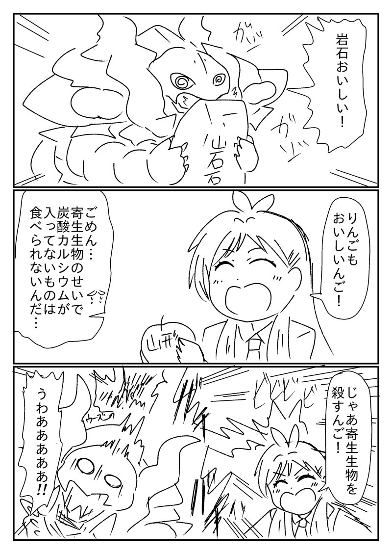 「今日も今週のアークにりんご介入したクソマンガを描いたんご! 」バロガー@GSF01_7組27の漫画