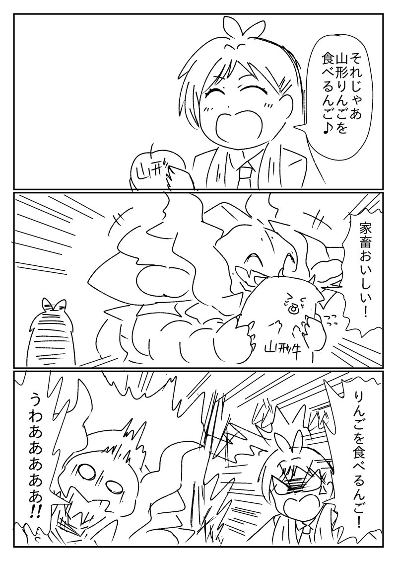 「今日も今週のアークにりんご介入したクソマンガを描いたんご! 」バロガー@GSF01_7組27の漫画